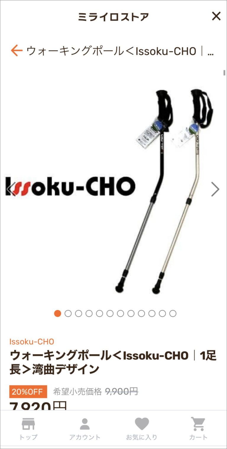 「Issoku-CHO（1足長）」がミライロIDのライフプラットフォームに参画！ミライロストアでの販売を開始します｜ミライロID - 障害者手帳アプリ